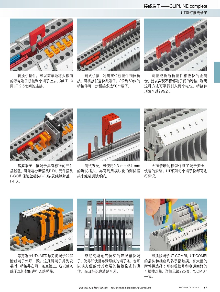 UT-螺钉连接式接线端子 - 河南友邦电气有限公司